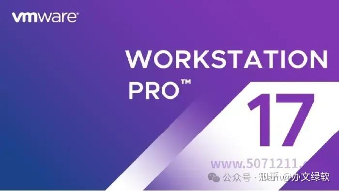 虚拟机 VMware WorksTation Pro (17.6.0）安装教程（附安装包） - 知乎