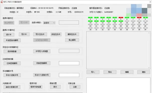 一学就会，手机NFC成功写入“加密”门禁卡！ - 知乎