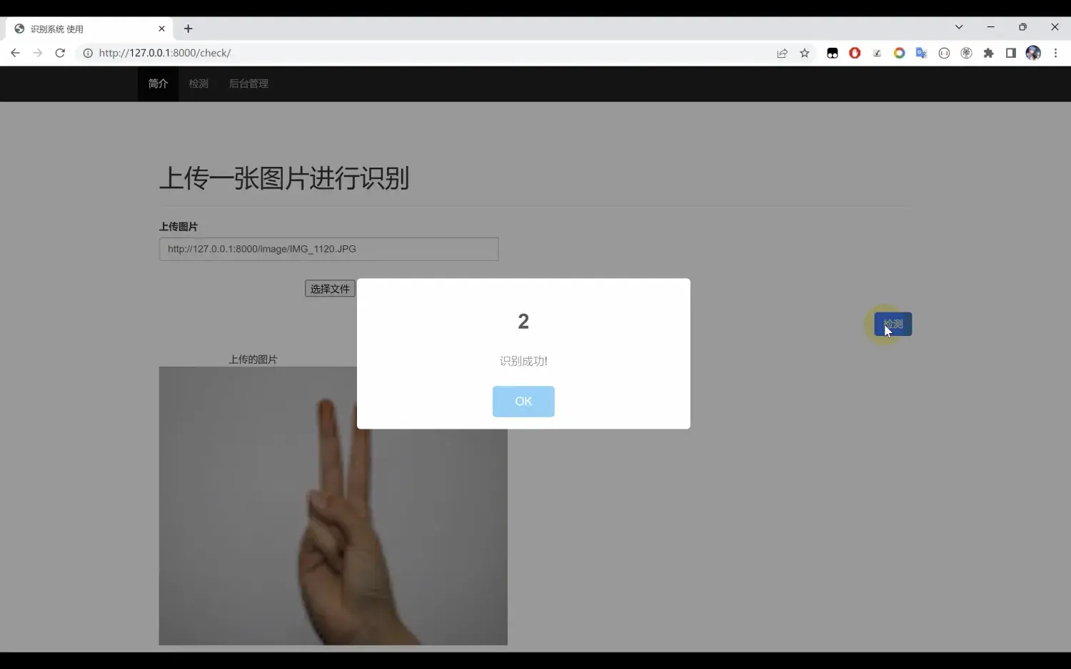 【手势识别】python卷积神经网络算法人工智能深度学习计算机课设项目tensorflow机器学习django网页界面算法模型 3078