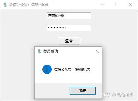 Tkinter，一个轻量级的Python GUI库 - 知乎