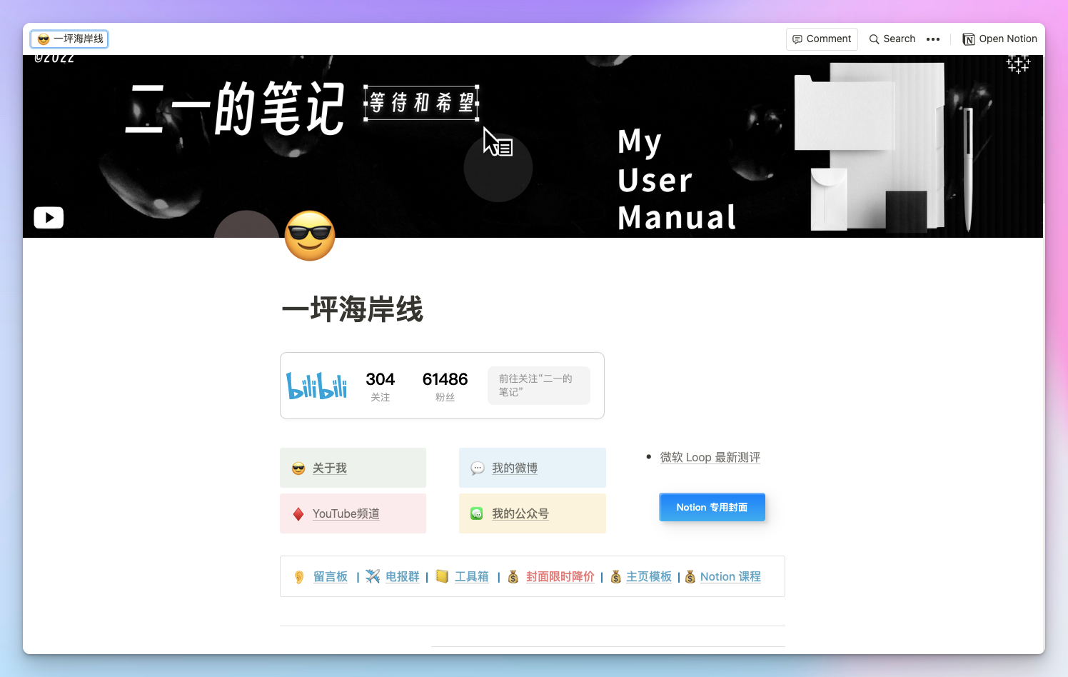 组件世界/WidgetStore·用户使用案例·汇总 - 知乎