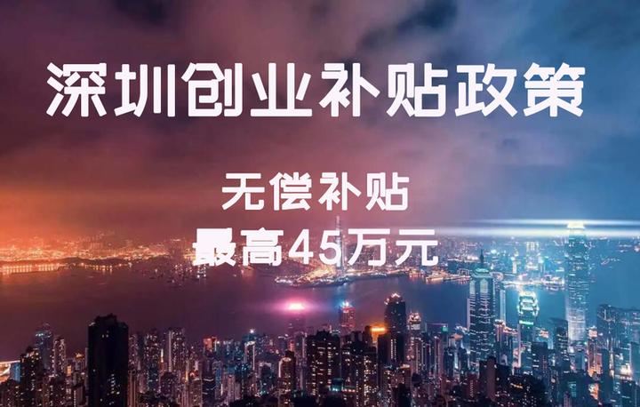 10月16日深圳15例!新增降低,深圳创业补贴助力经济稳定 知乎