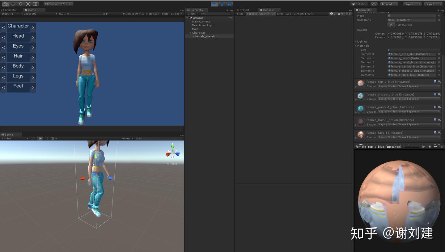 Unity中的Avatar换装 - 知乎
