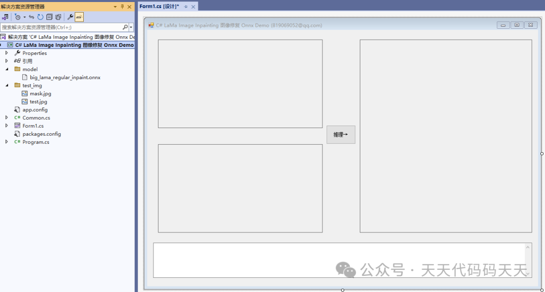 神奇的图像修复技术：C# LaMa Image Inpainting Demo，让你轻松移除万物！ - 知乎