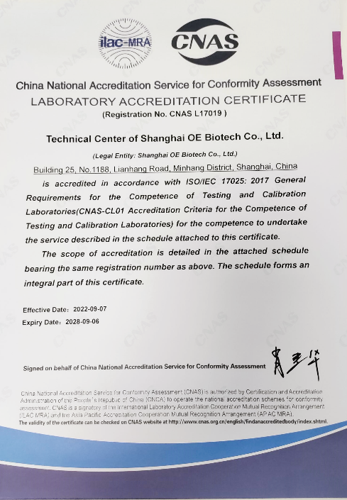 欧易生物成功获得国家认可实验室 CNAS 资质证书 - 知乎