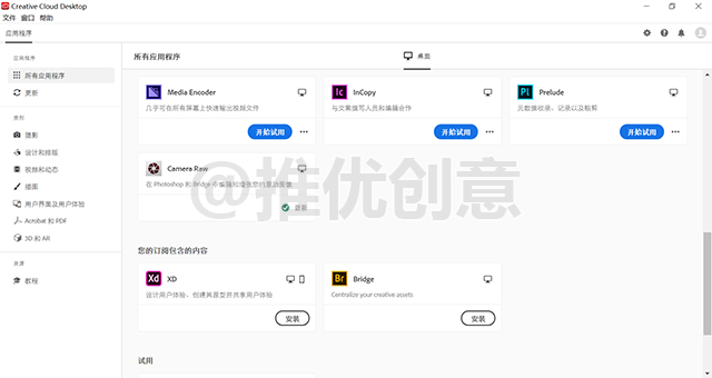 Adobe CC 2020 软件安装图文详细教程 - 知乎