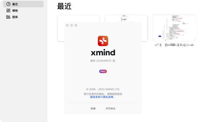 Mac Xmind最新版（文章最后获取） - 知乎