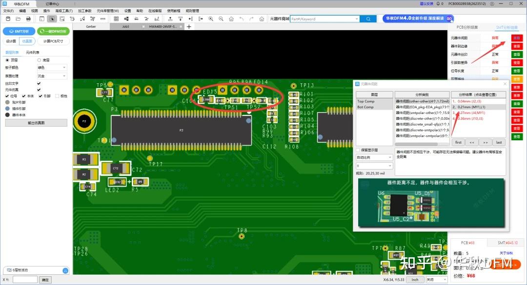 PCB布局丨SMD贴装件和DIP插装件要尽量远离 - 知乎