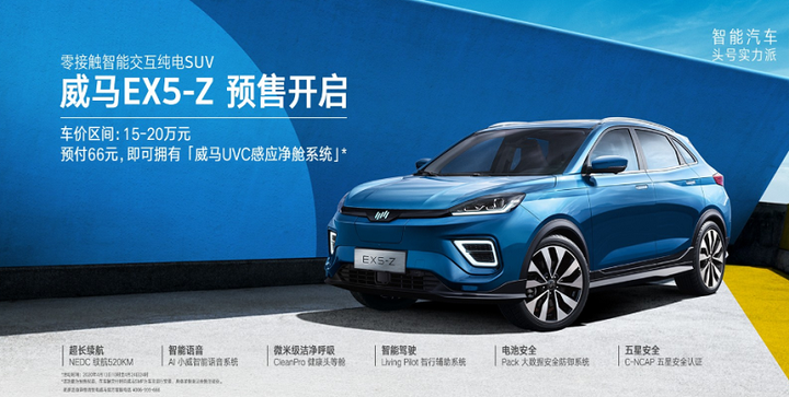 不要再问威马EX5-Z怎么样了，你看完就知道了 - 知乎