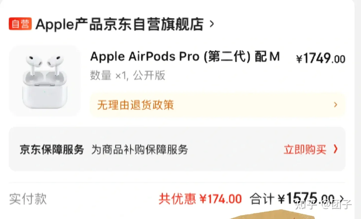 【2024年618apple耳机推荐】airpods pro2最低价是多少？苹果耳机怎么样？618苹果耳机会降价吗？ - 知乎