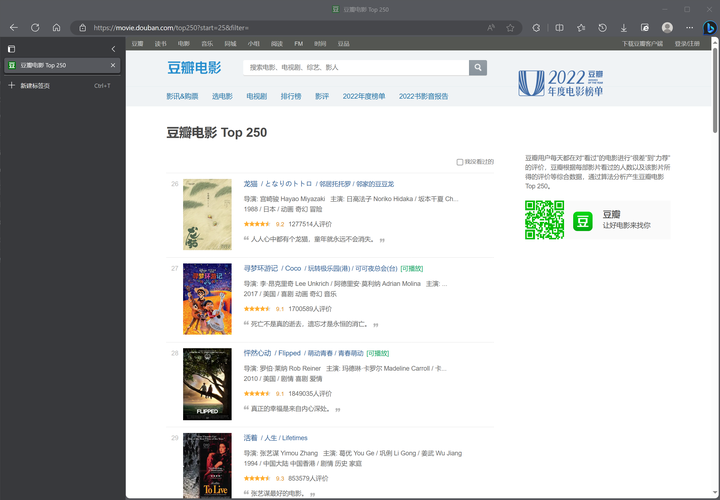 Python爬虫 豆瓣top250实战 （2）实战演示 知乎
