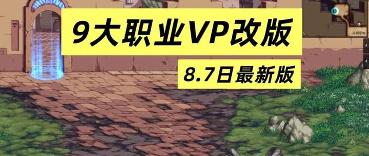 DNF爆料：9大职业VP改版优化！恭喜剑帝，樱花劫没有被砍！ - 知乎