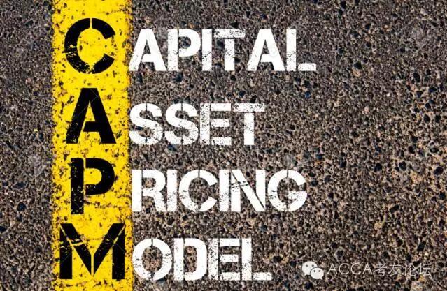 ACCA F9解读: CAPM 资本定价模型 - 知乎