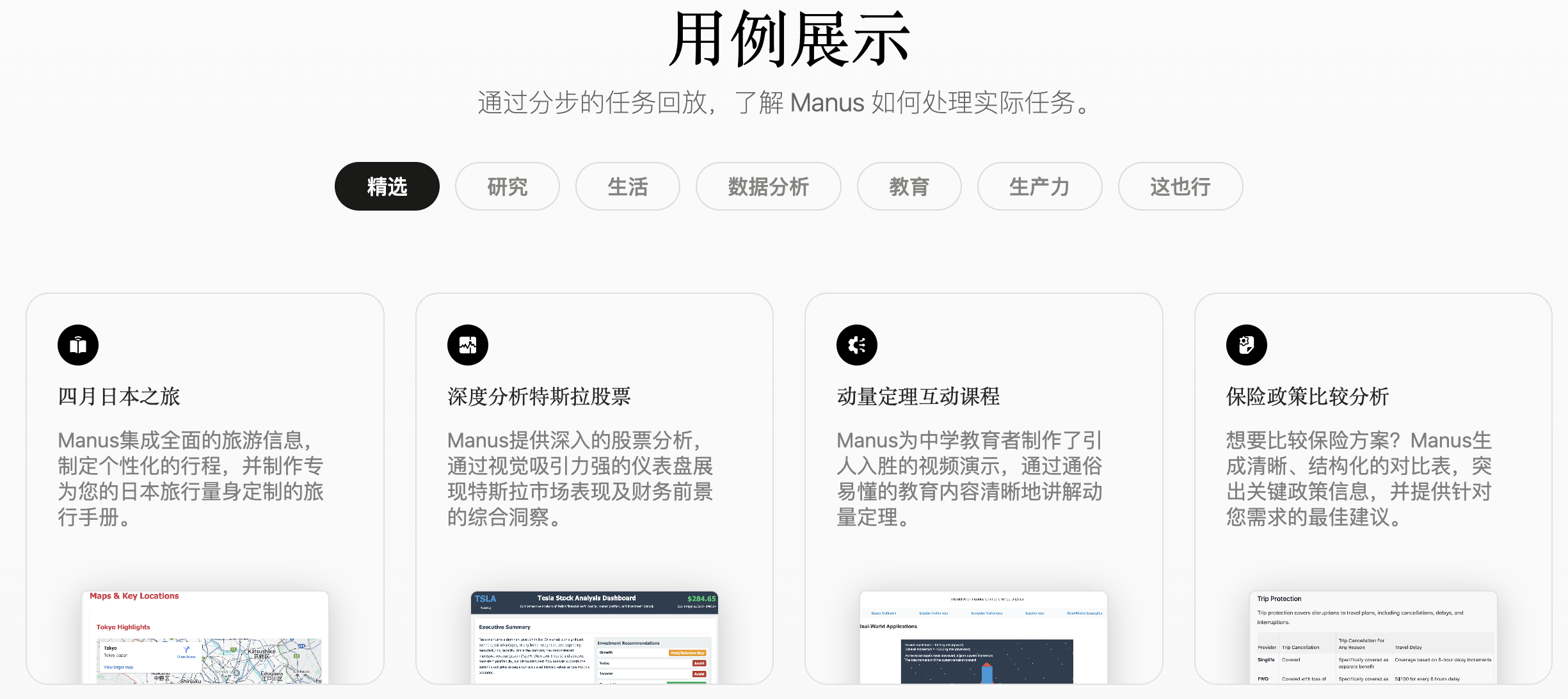 Manus 官网已从纯英文改为中文，改动后对中文用户的使用体验有哪些提升？ - 知乎