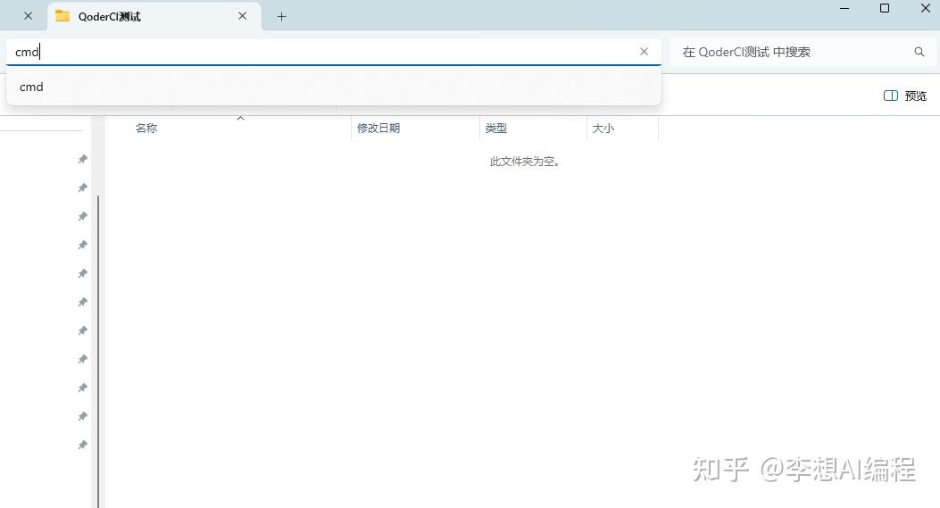 AI编程工具 Qoder Cli 入门指南 - 知乎