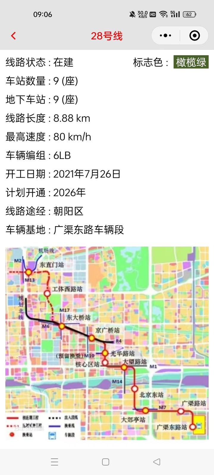 北京地铁28号线最新进度(2024-11) - 知乎
