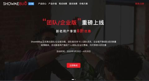 ShowMeBug 使用指南 - 知乎