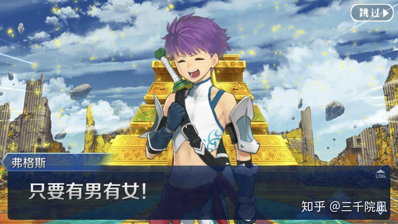 如何评价FGO1.5.2传承地底世界·雅戈泰 亚种特异点Ⅱ 剧情？ - 知乎