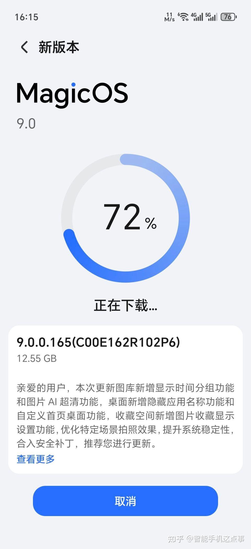 荣耀Magic7 Pro更新MagicOS 9.0.165体验：不吐不快，说说真实感受 - 知乎