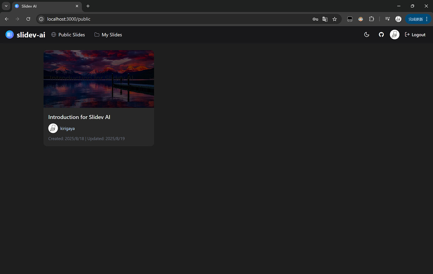 slidev mcp 的开源代码和完整教程，它来了~ | 预告一个我们以 slidev-mcp 为后端打造的一个网站服务开源项目 - 知乎