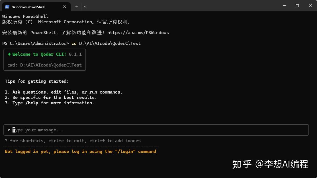AI编程工具 Qoder Cli 入门指南 - 知乎