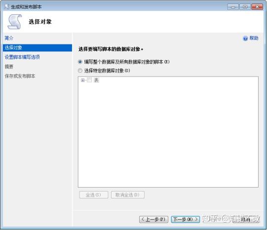 高版本的sql Server数据库备份到低版本的sql Server中文版 知乎 