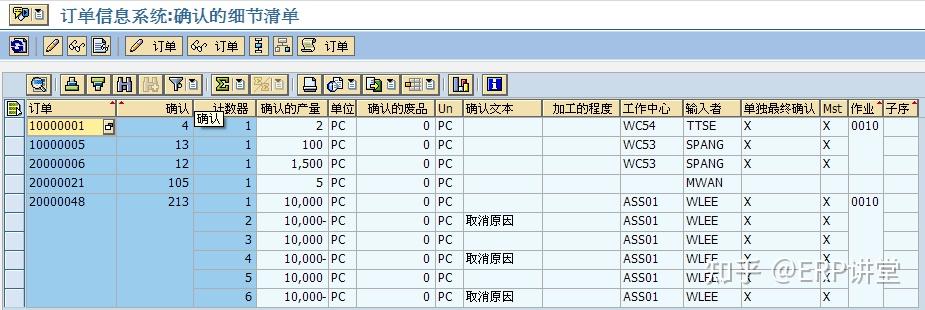 SAP COOIS信息管理系统操作手册 - 知乎