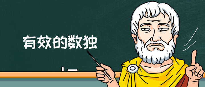Leetcode 第三十六题 有效的数独 知乎