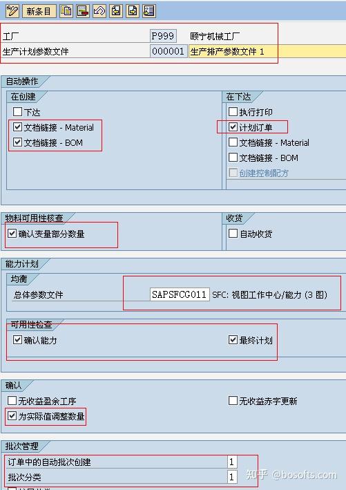 SAP PP 生产模块基础配置和操作（step by step） - 知乎