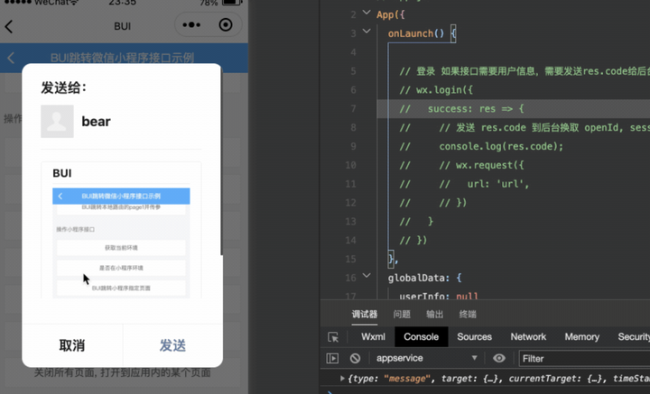 小程序Webview与BUI Webapp交互传参 - 知乎