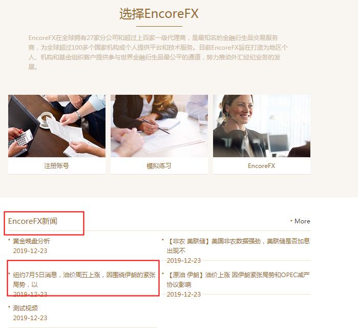 假EncoreFX平台，借盈利10倍之名，引用户连续入金 - 知乎