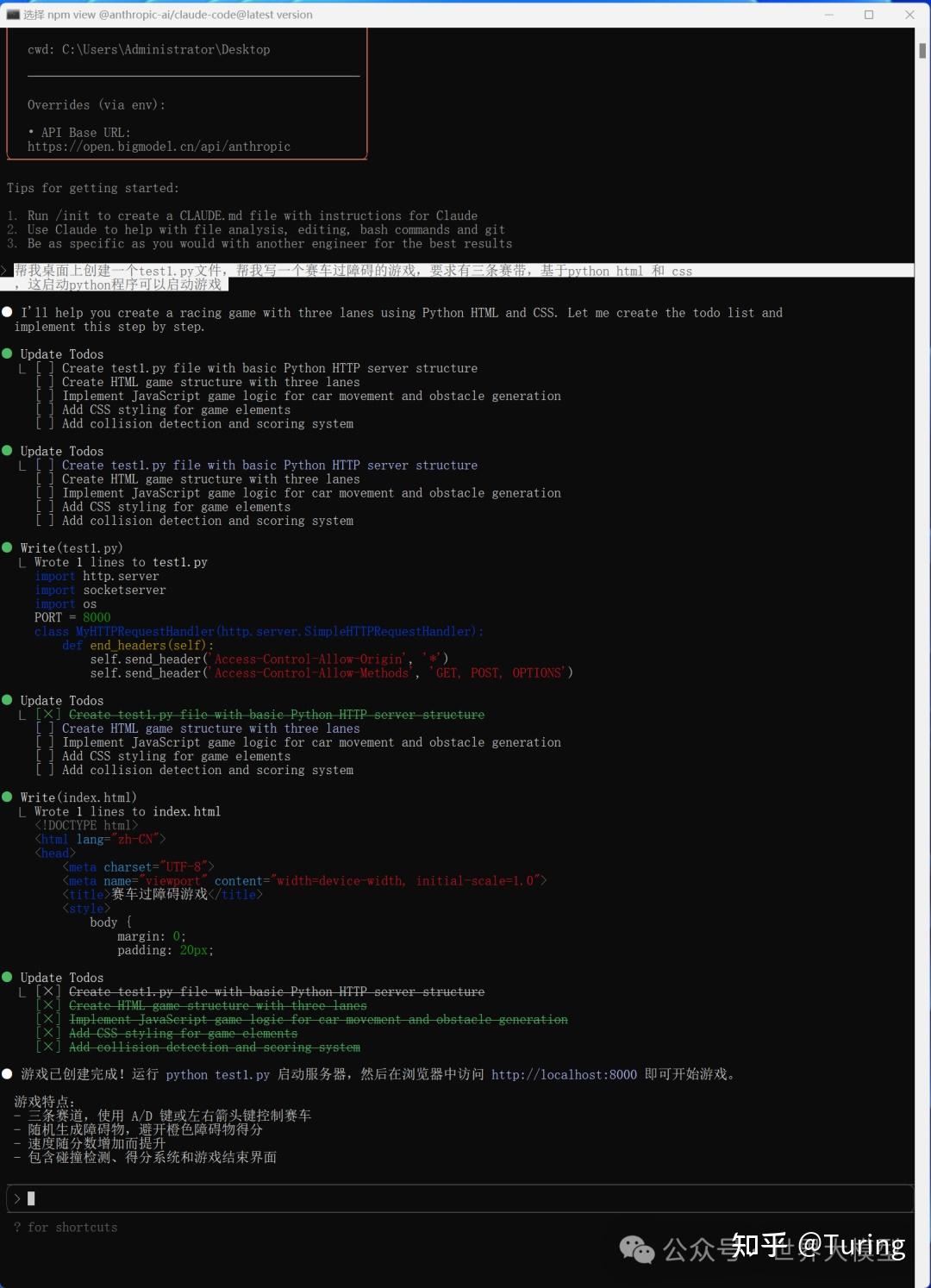 GLM-4.5 接进 Claude Code，实测记录coding能力，程序员还有福利 - 知乎