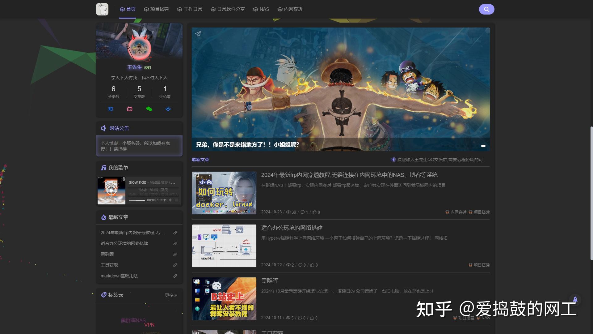 搭建个人博客，让我回忆起网吧包夜装扮QQ空间的时候 - 知乎