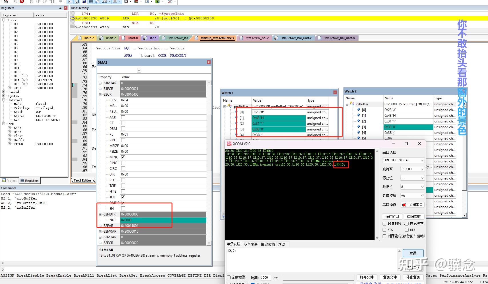 USART+DMA的深层理解 - 知乎