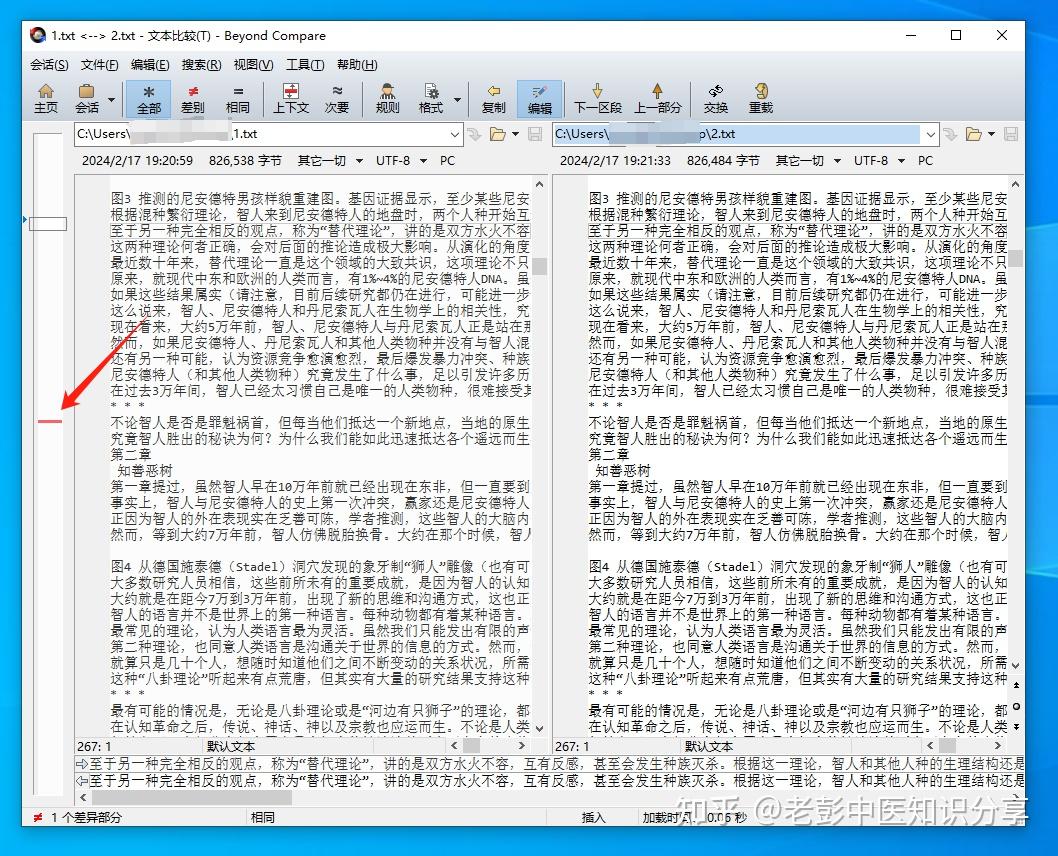 两款强大的文件对比工具完全指南：Beyond Compare 与 WinMerge使用教程（附下载） - 知乎