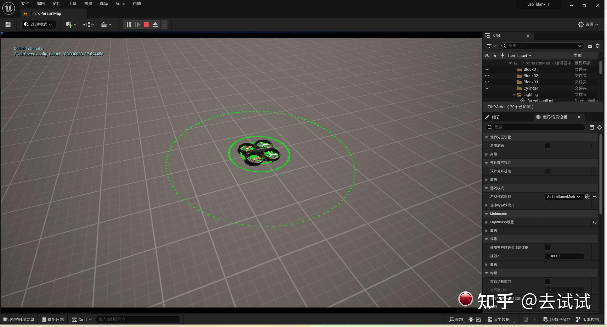 AirSim+UE4+MARL无人机仿真（一） - 知乎