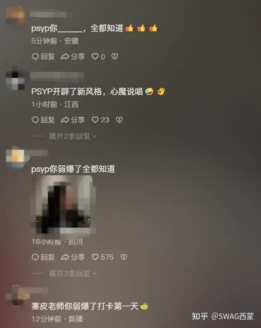 Psy.P新歌再度嘲讽盛宇！盛宇则为Psy.P发声？ - 知乎