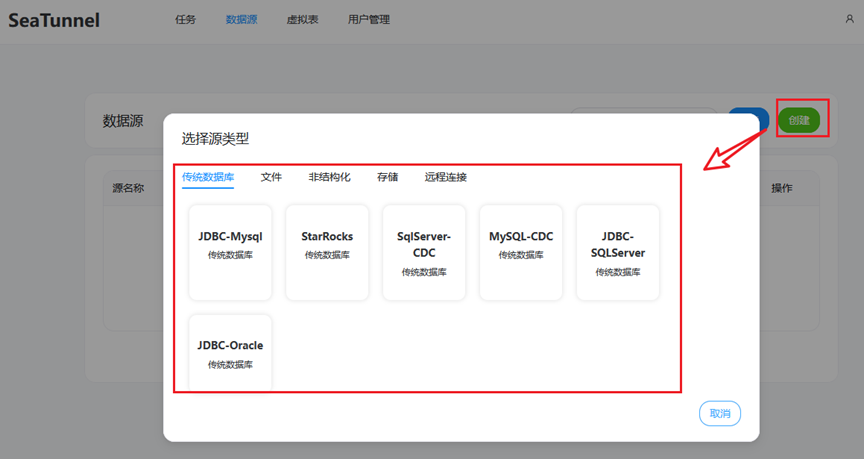 Apache SeaTunnel Web 安装部署指南 - 知乎