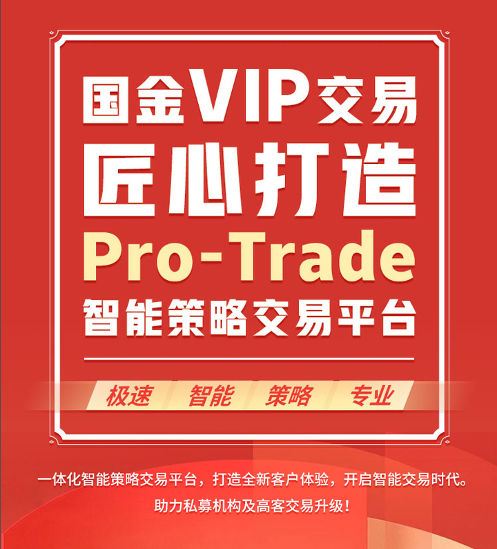 量化新宠PTrade全攻略：散户逆袭的「作弊器」竟能免费白嫖？ - 知乎