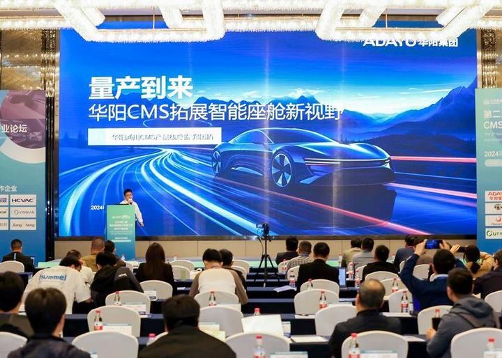 ADAYO华阳@第二届电子后视镜CMS新工艺技术产业论坛 - 知乎