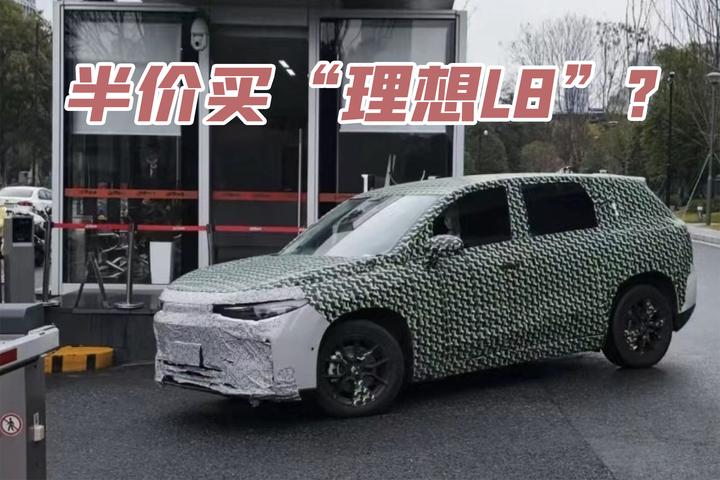 半价买“理想L8”？零跑中大型SUV C16预计17万起售 - 知乎