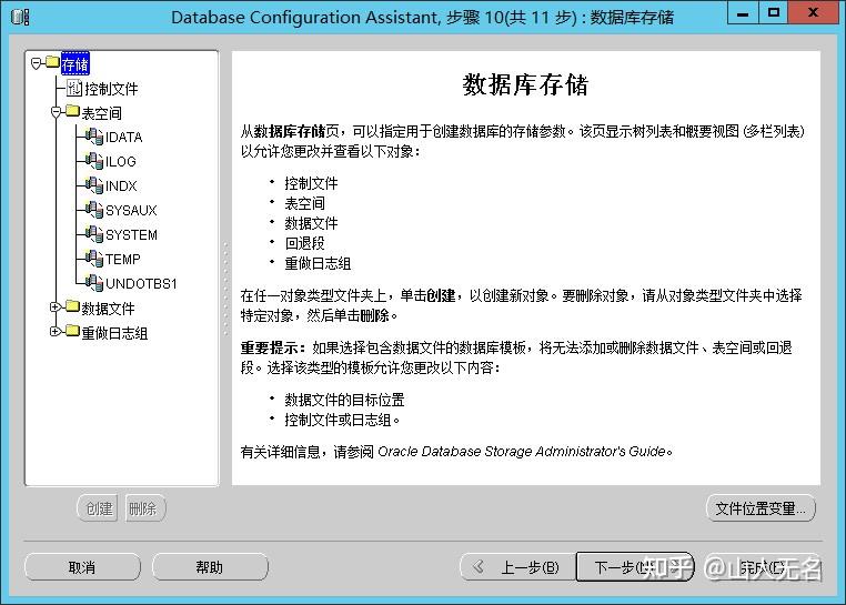 TeamCenter11.2详细安装手册 - 知乎