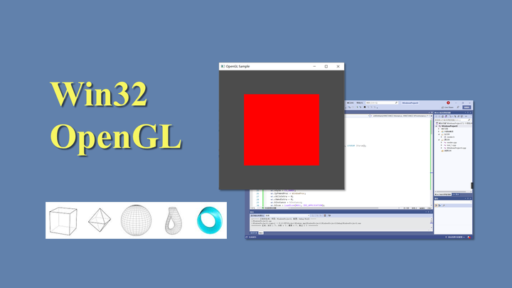 基于Win32的OpenGL开发初探 - 知乎