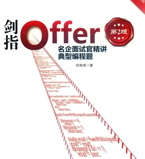 每日一题《剑指offer》数组篇之把数组排成最小的数 知乎
