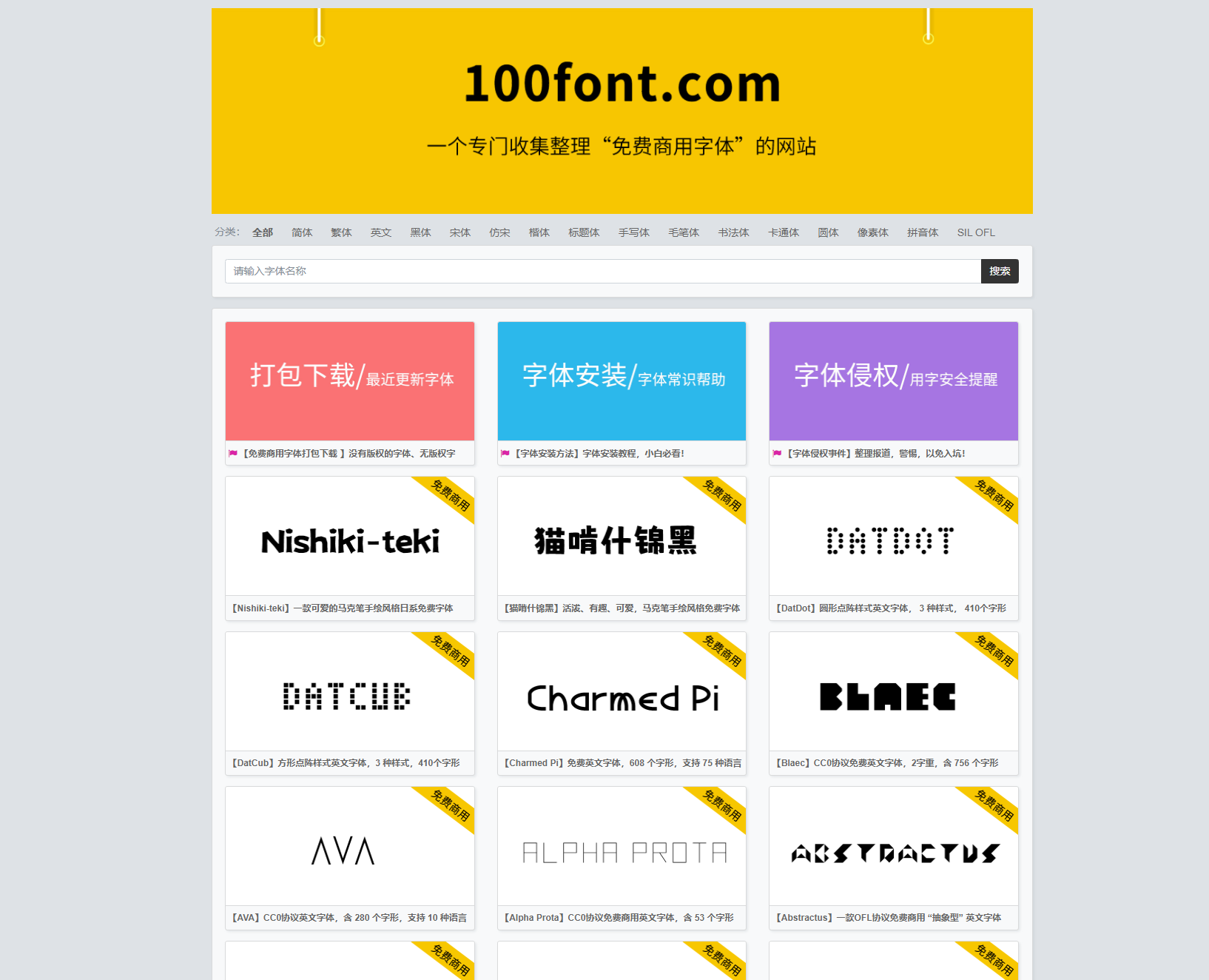 ifont里的字体可以商用吗？ - 知乎