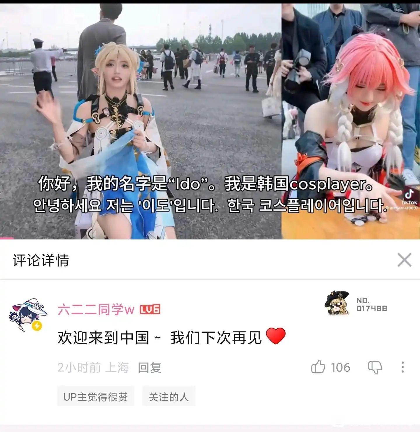 如何看待这次BW热度第二的韩国Cosplayer leedo在Likey平台上发收费图片？ - 知乎
