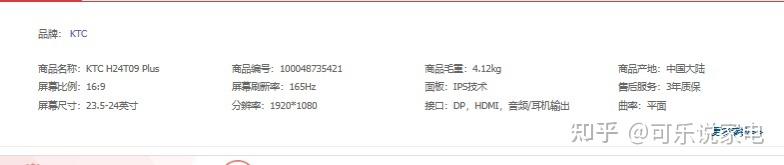 科睿X41与KTC h24t09plus应该选哪一个？分别有什么样的优势？ - 知乎