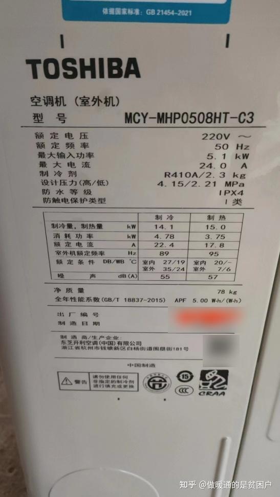 中央空调东芝0508和松下MasterS选哪 个比较好? - 知乎