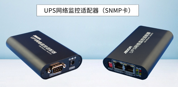 电源商和UPS用户为什么要选择SNMP卡？ - 知乎
