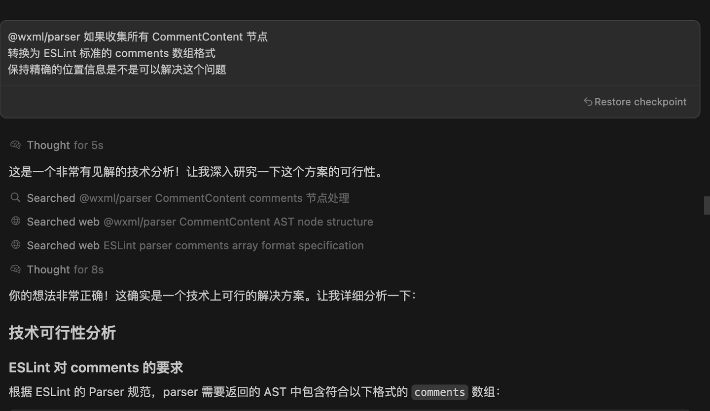 Cursor 排查 eslint 问题全过程记录 - 知乎
